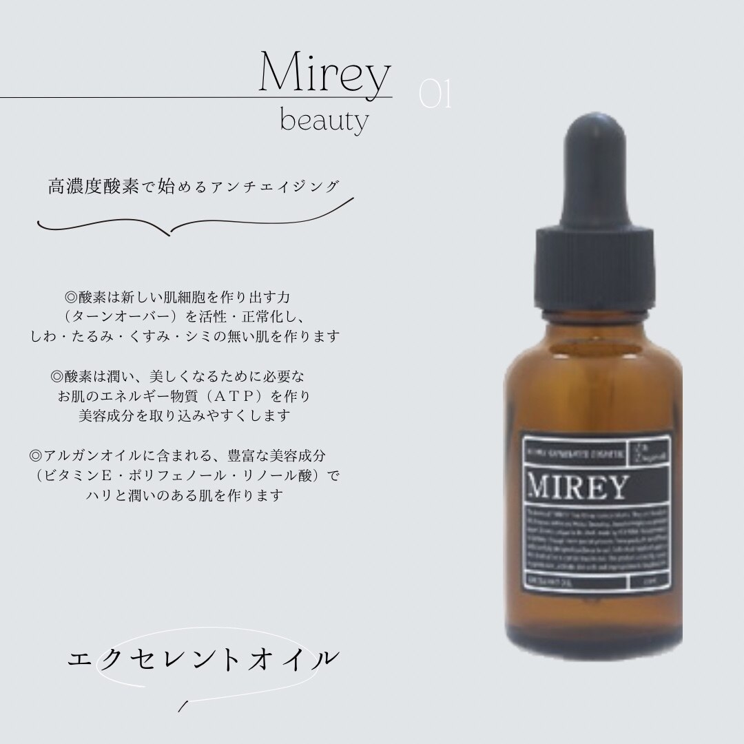 MIREY エクセレントオイル送料無料 高級エステもお使いの・・・！！ 敏感肌にも フェイシャル用高濃度酸素 20ml