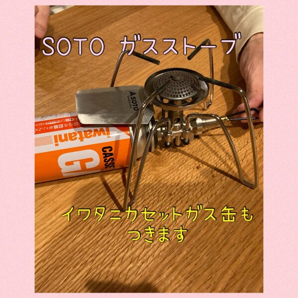 SOTO ソト レギュレーターストーブ ST-310 新富士バーナー ST310 バーナー キャンプ アウトドア ストーブ ガス CB CB缶 カセットガス カセットボンベ