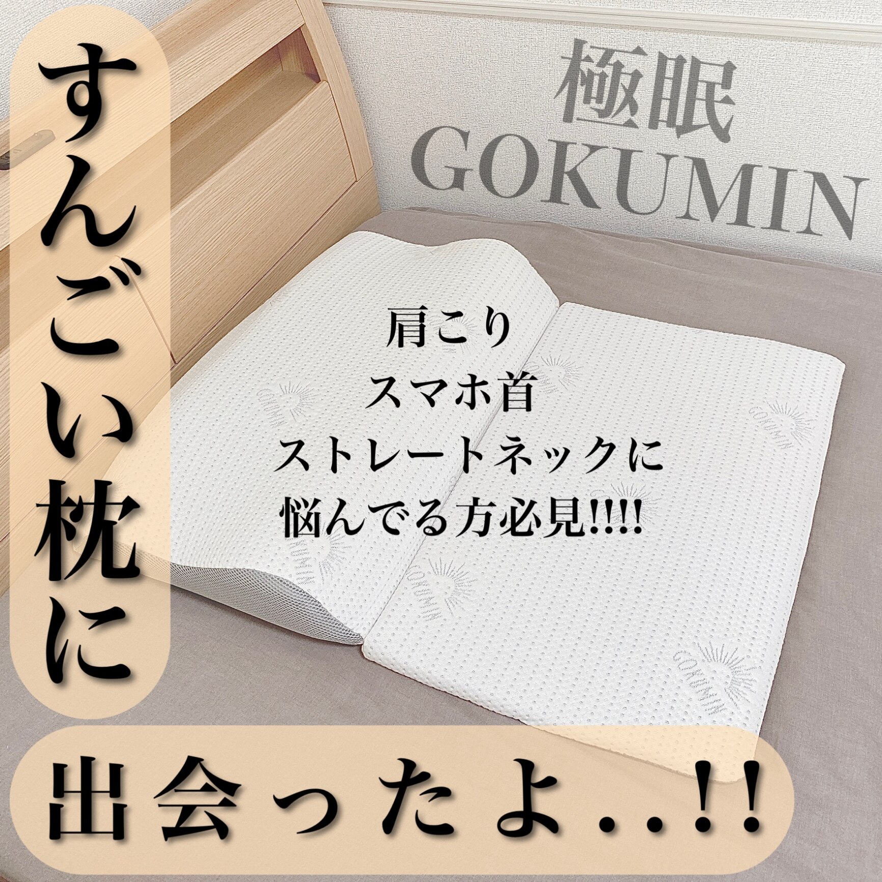 枕 Takumi グランピロー 低反発枕 20パターンの寝心地 GOKUMIN まくら | ごくみん枕 14段階 高さ調整 大きめ 寝返り 低反発 横向き寝 横向き 仰向き寝 仰向け ...