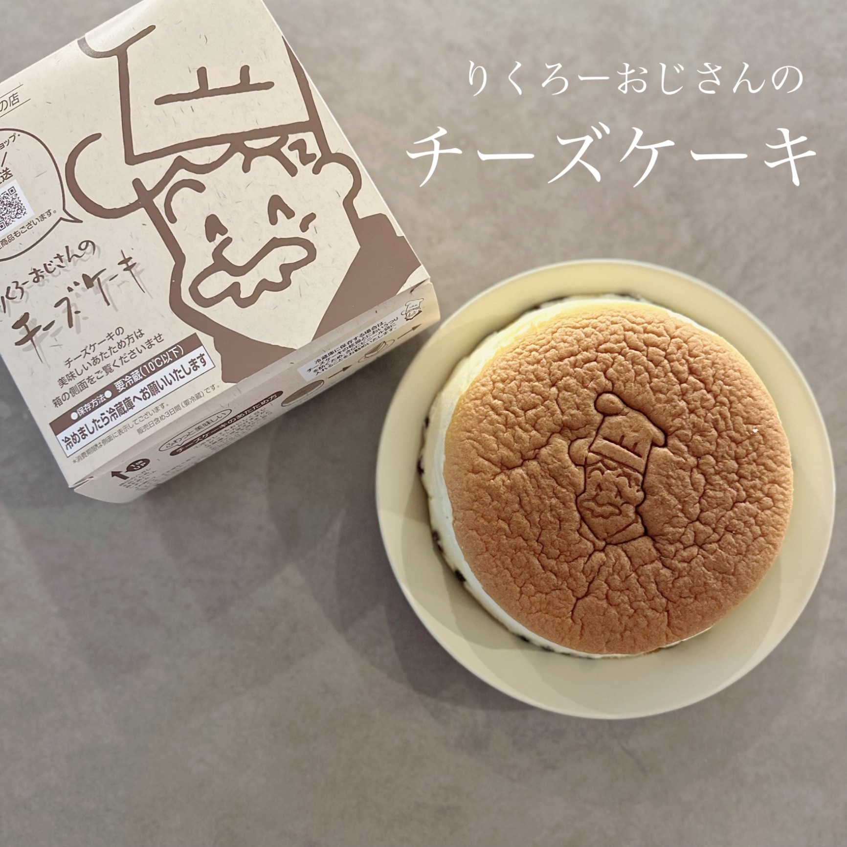 【公式】1個入り りくろーおじさんの店 焼きたてチーズケーキ 18cm 6号サイズ チーズケーキ 焼きたて ふわふわ スフレチーズケーキ お ...