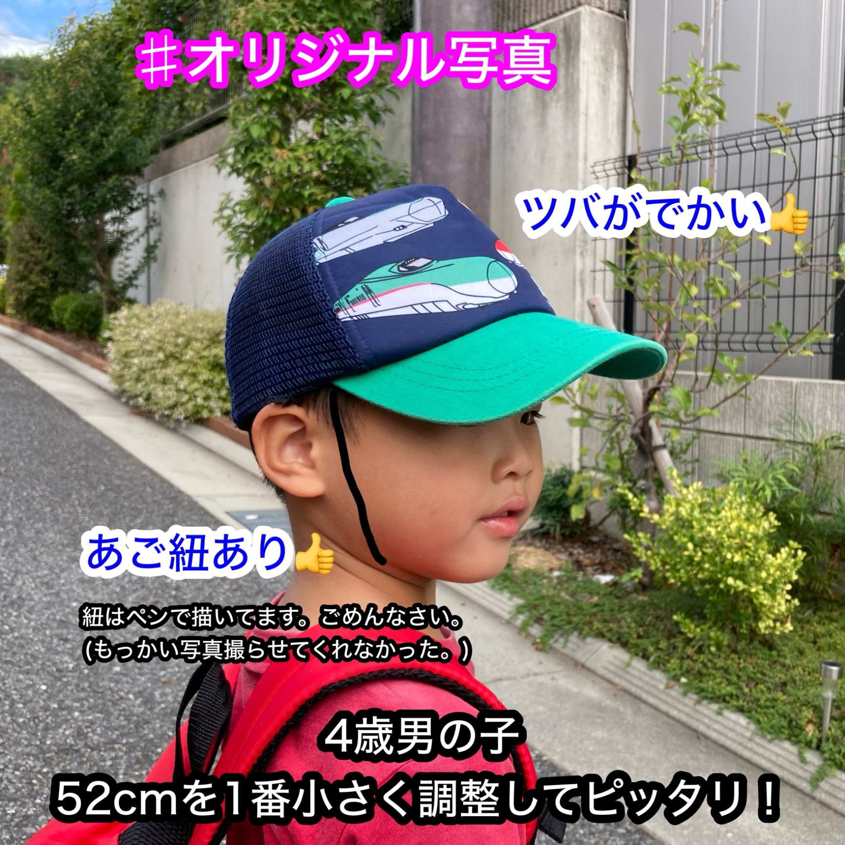 【店内全品10％OFFクーポン＋ポイント5倍 5/27 01:59まで】子供服 moujonjon (ムージョンジョン) JR新幹線電車メッシュキャップ・帽子 50cm〜56cm B33498