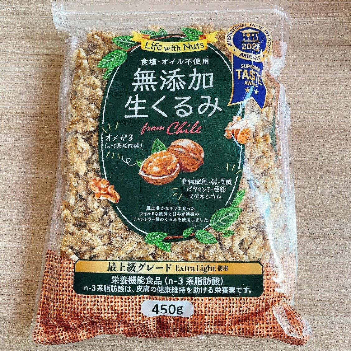 2つ星受賞 ] 生くるみ 無添加 無塩 チリ産 くるみ クルミ 胡桃 ナッツ