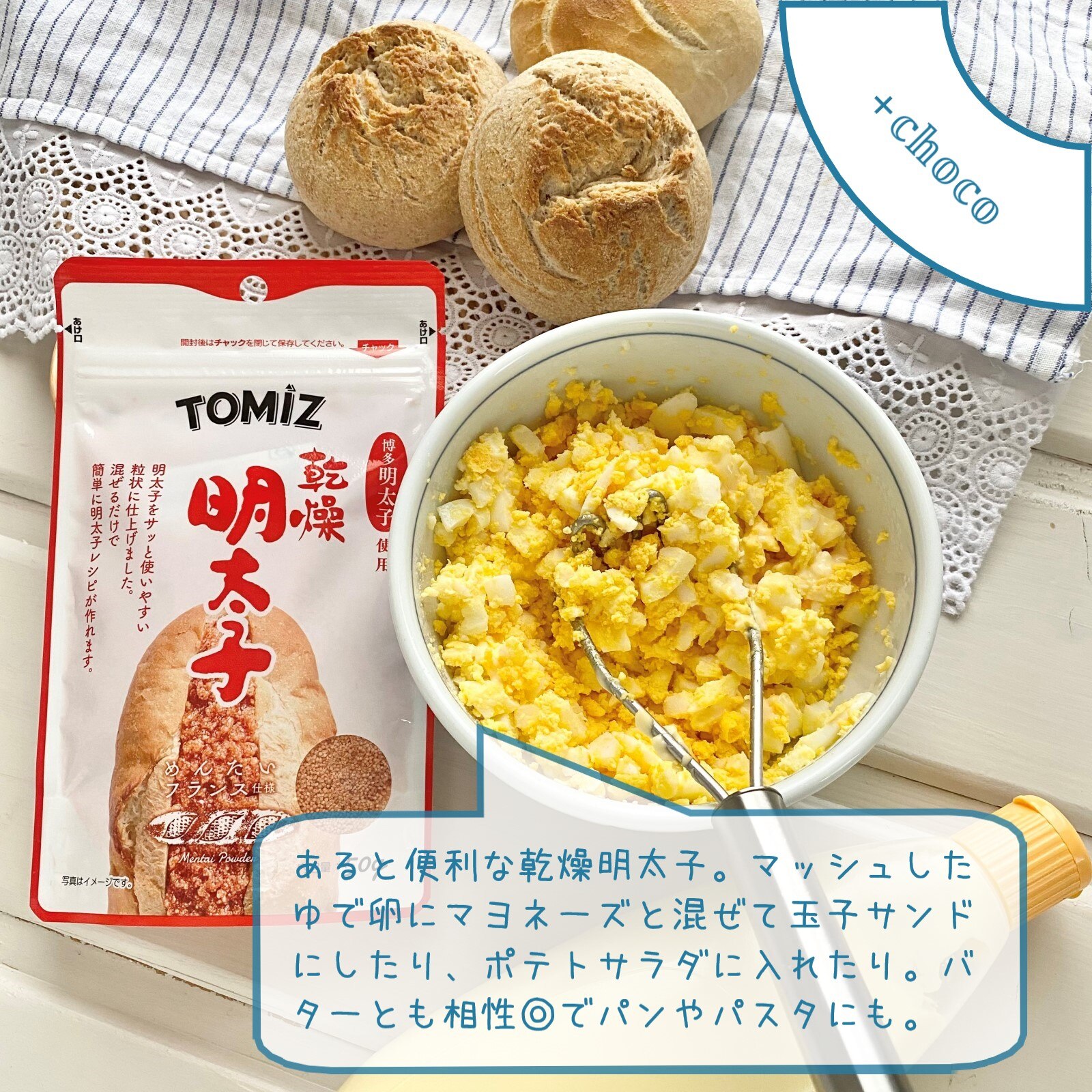 TOMIZ 乾燥明太子 / 50g【 富澤商店 公式
