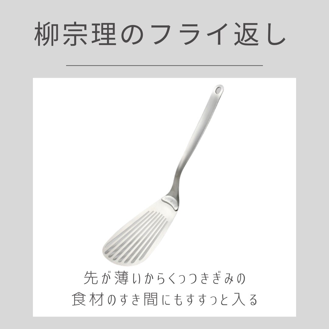 SORI YANAGI STAINLESS STEEL BATTER BEATERバタービーター [4905689312016] [Cooking]