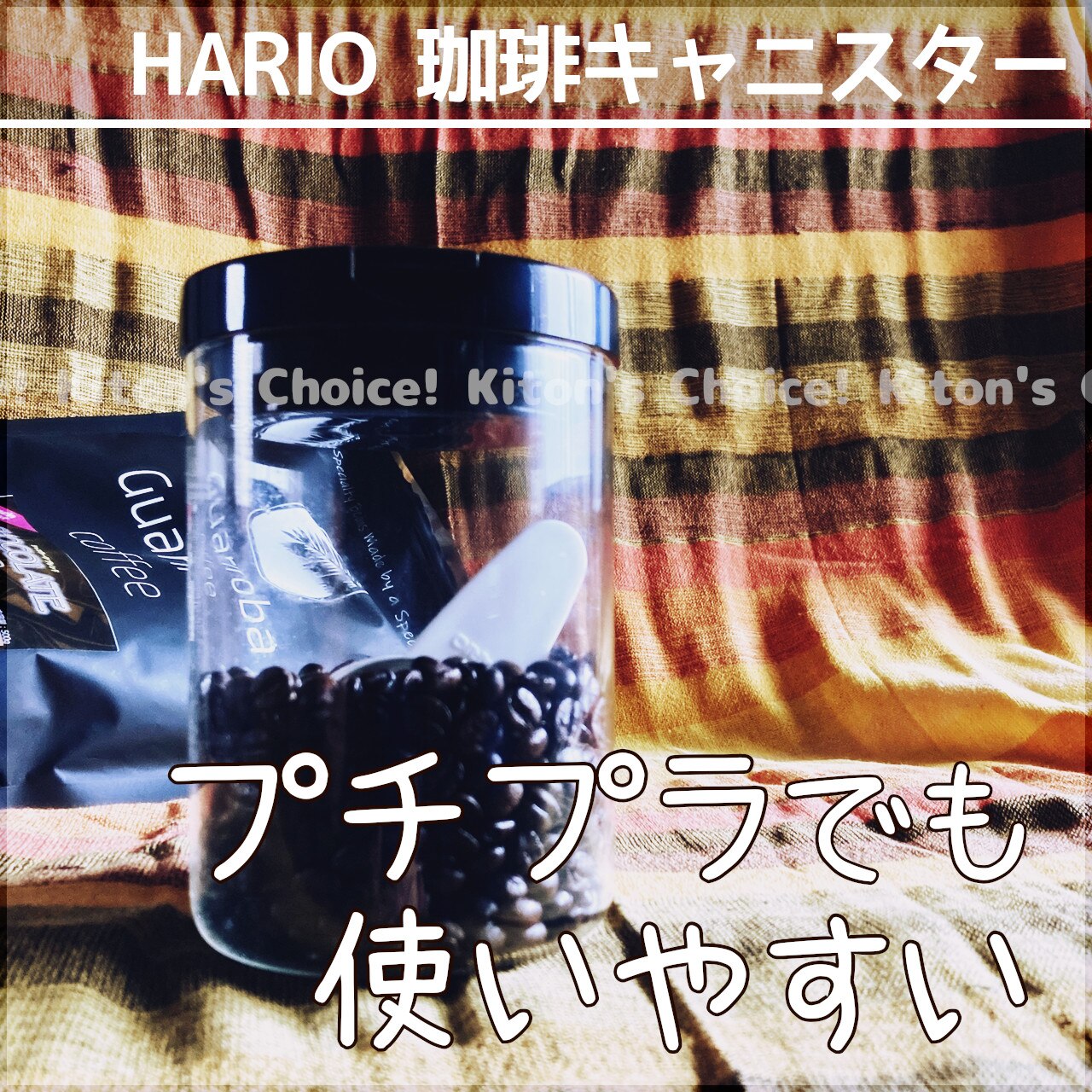 HARIO (ハリオ) 珈琲キャニスターM ブラック MCNR-200-B 送料無料