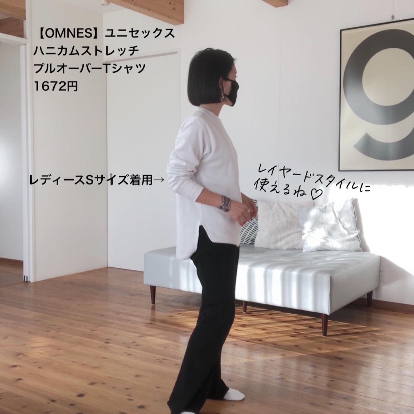 【ハプティックhbD】【OMNES】ユニセックス ハニカムストレッチプルオーバーTシャツ レディース メンズ unisex カジュアル 長袖Tシャツ カットソー Sサイズ Mサイズ Lサイズ ...