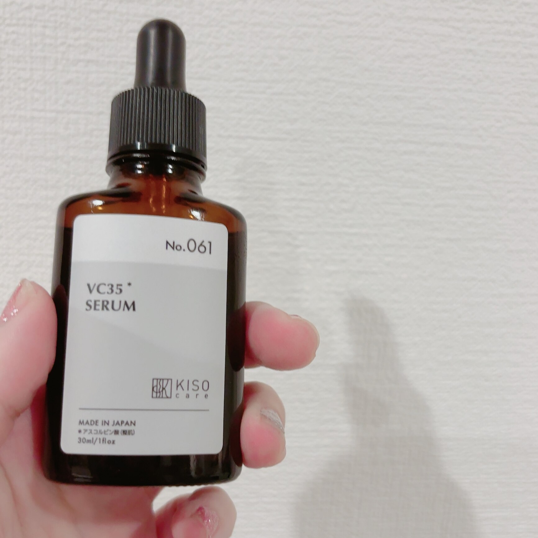 【36％OFF 楽天スーパーSALE】KISO CARE ピュアビタミンC 35％配合 美容液 キソ ピュアエッセンス PV35 30ml 国産 ハトムギ アスコルビン酸 ビタミンC美容液 高 ...