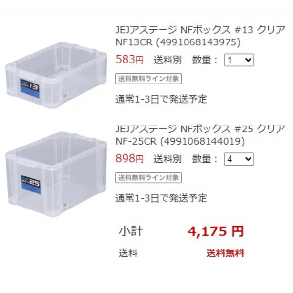 JEJアステージ NFボックス #13 クリア NF13CR