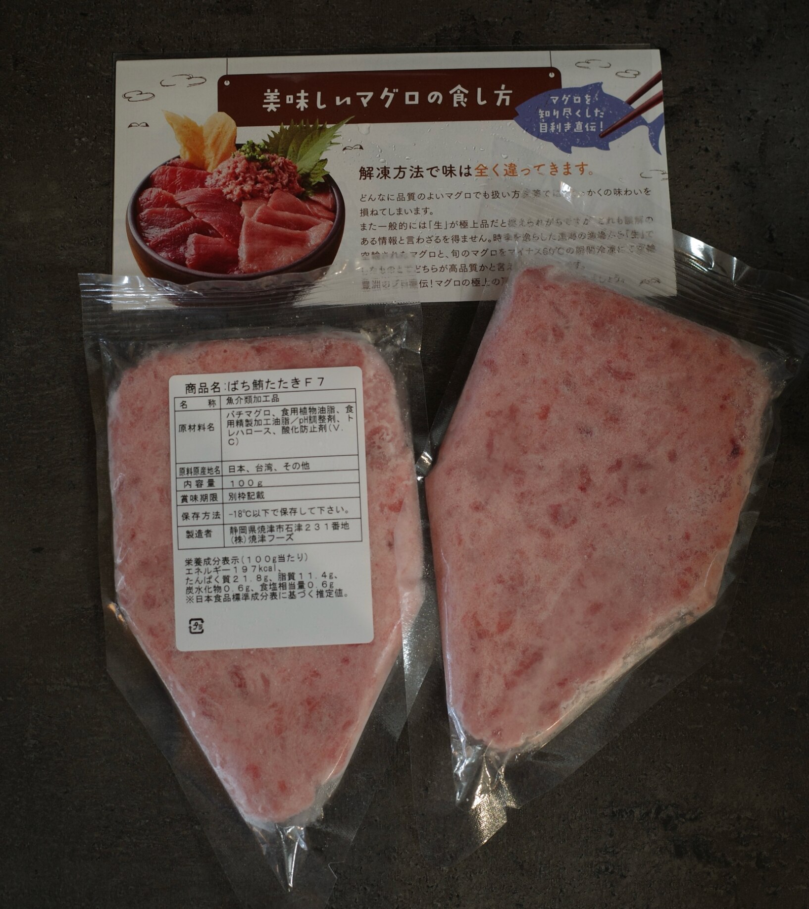 【9/4～11半額 2,220円⇒1,110円！】5セット購入で1kgおまけ付 100g×20P 総量2kgが5,550円！ねぎとろ丼1杯あたり277.5円♪天然メバチマグロ100％ 粗挽き ...