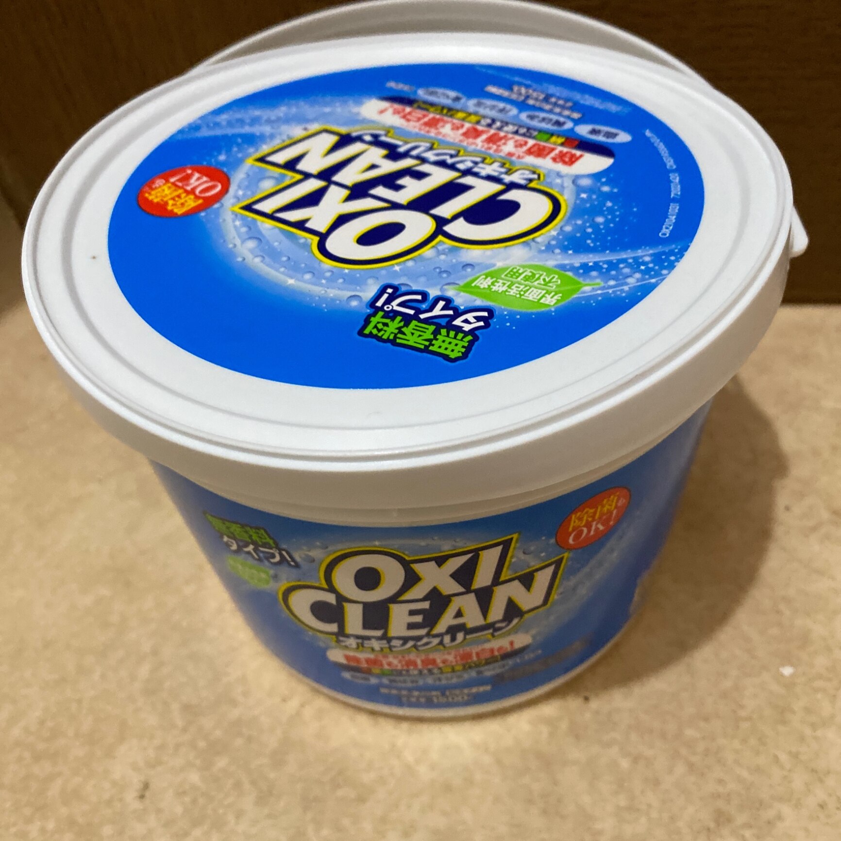 \赤字覚悟の目玉価格 ! ／オキシクリーン 1.5kg 送料無料 1500g 1.5L オキシクリーン 詰め替え 洗剤 洗濯洗剤 送料無料 洗濯洗剤 漂白剤 大容量サイズ 酸素系漂白剤 粉末 ...