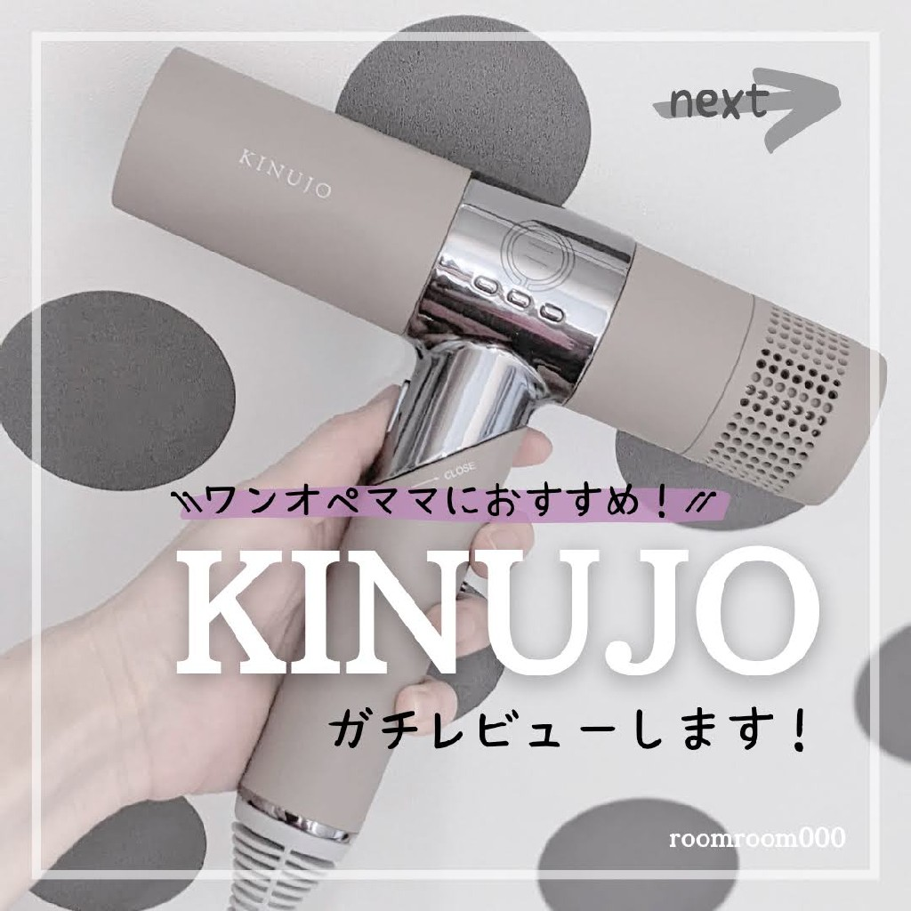 KINUJO ドライヤー KH201 ホワイト KH202 モカ Hair Dryer 絹女 きぬじょ キヌジョ ヘアミスト付き 速乾 遠赤外線 マイナスイオン 温度調整 大風量 軽量 サロン ...