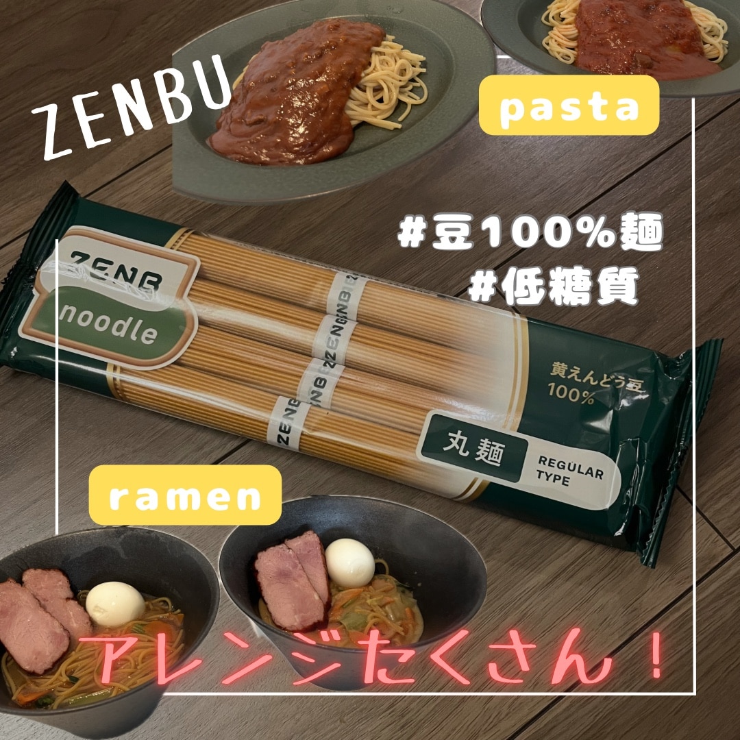 ZENB ゼンブ ミール 4食 送料無料 オートミール ｜ 糖質オフ グルテンフリー 糖質制限 糖質コントロール 小麦粉不使用 たんぱく質 食物繊維 低GI 鉄分 置き換え ダイエット時の栄養 ...