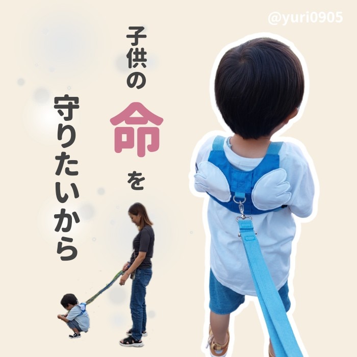 【楽天1位 MILASIC公式】迷子防止ひも 迷子防止 迷子紐 1.5m 迷子防止紐 セーフティーハーネス 迷子対策ロープ 天使 羽根 ベルト ハーネス 子供 赤ちゃん リュック リュック型 ...