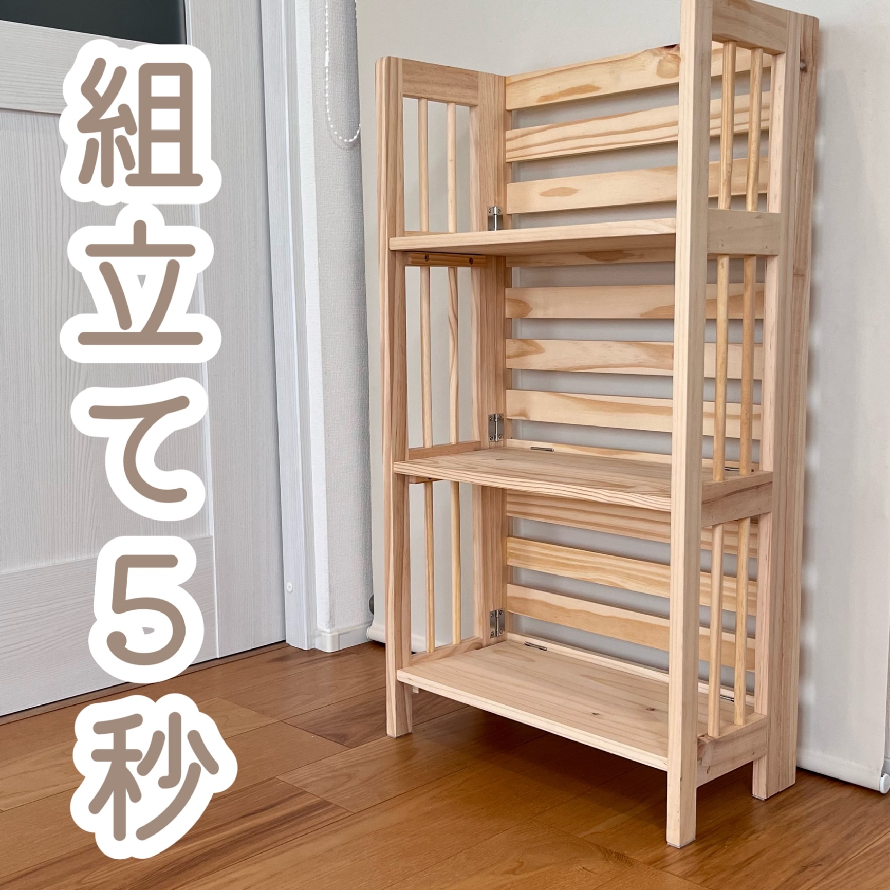 【期間限定！年末年始セール！12/17(火)11:00~1/16(木)10:59】アウトドア 棚 折りたたみコーナン オリジナル スウィングオープンラック（コーナンラック2） SOR01 ...