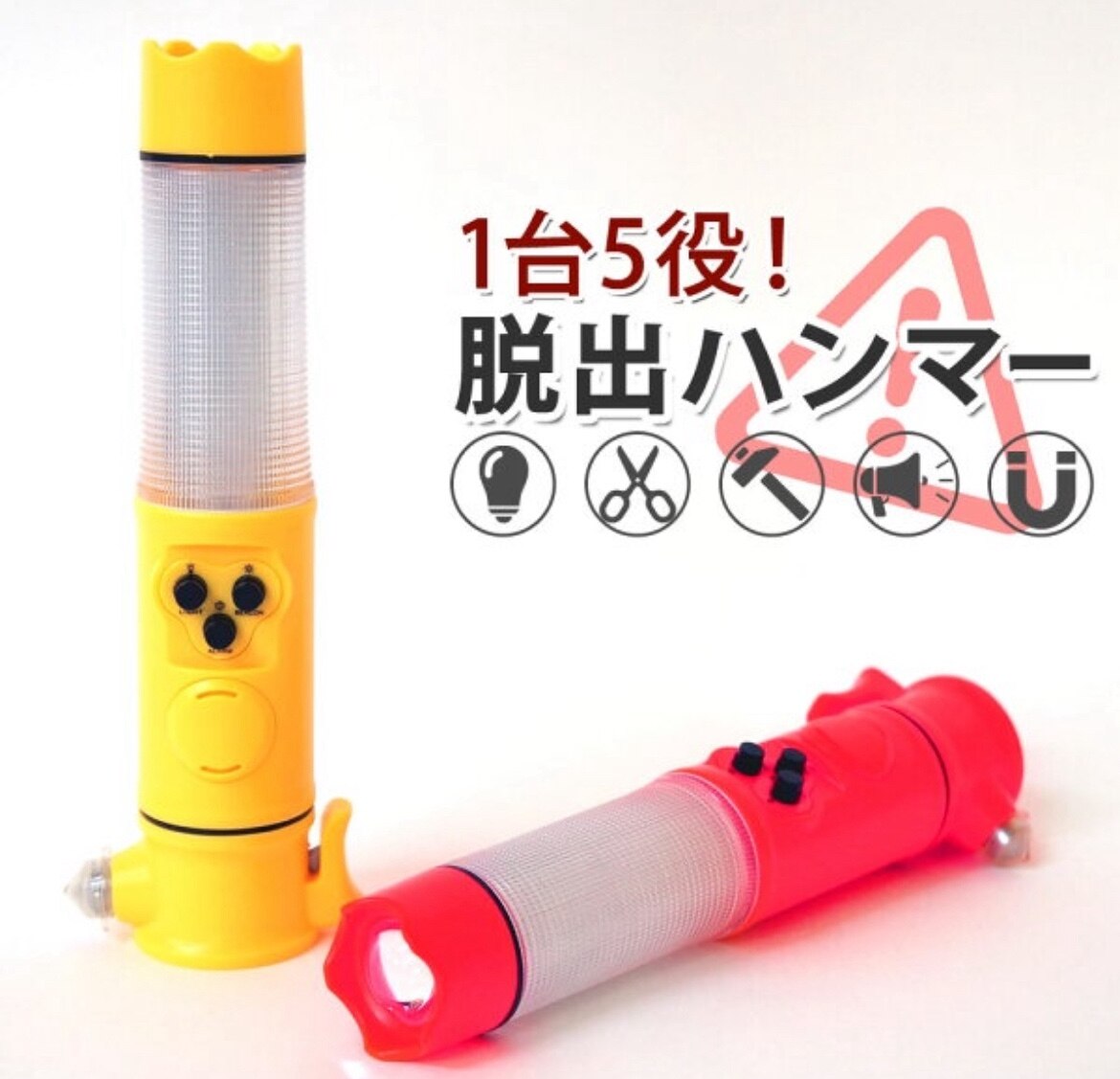 レスキューハンマー ガラスハンマー 車載用防災 1台5役 ガラスハンマー シートベルトカッター エマージェンシーハンマー 【送料無料】 [XL912]