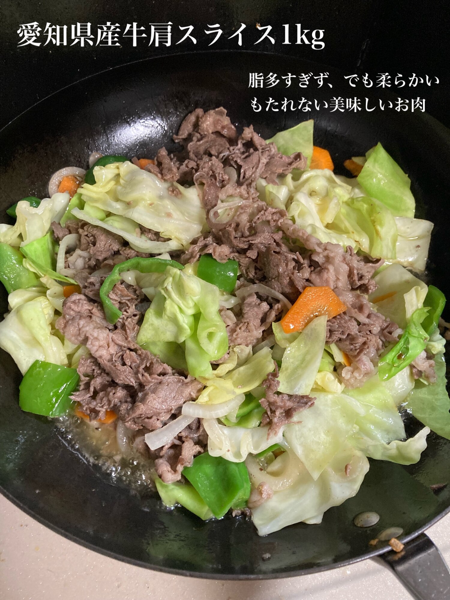 【期間限定！5,980円→3,980円】【SALE】愛知県産牛肩スライス1kg【送料無料】500gx2パック 牛肉 国産 交雑牛 チャドルバギ 牛鍋 冷凍 みすじ スライス 薄切り 小分け ...