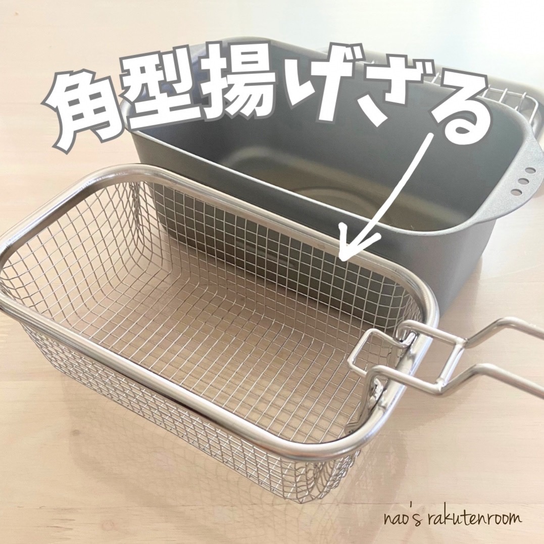 和平フレイズ 角型 揚げざる ポコフリット RG-0561 揚げ物ざる ステンレス製 あげざる 揚げザル 角ザル 手付きざる アミ 網 油切り おしゃれ 天ぷら フライ 素揚げ 調理器具 ...