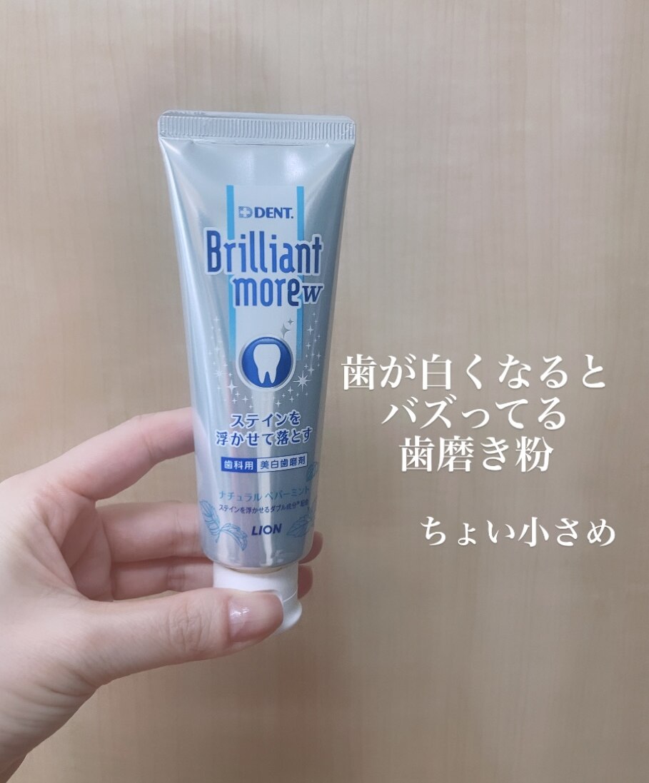 【対象商品PT10倍開催中】 ライオン DENT. ブリリアントモア ダブル ナチュラルペパーミント 90g 歯科専売品ホワイトニング 【送料無料】【最安値挑戦中】