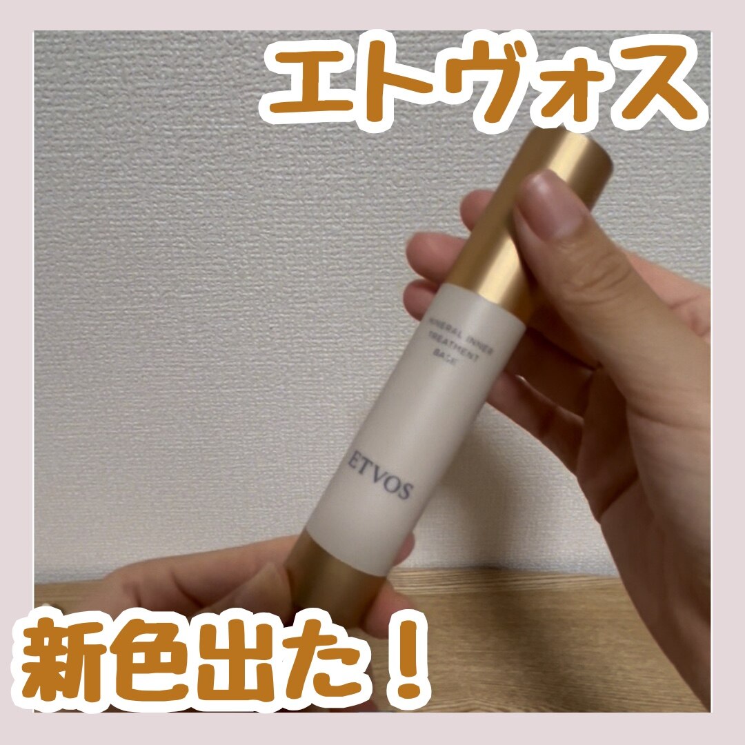 ≪ポイント20倍！10/11 9:59まで≫エトヴォス 公式( ETVOS ) セラミド 化粧下地 保湿 UV ベースメイク ツヤ 敏感肌 乾燥肌 下地 低刺激 パラベンフリー ベース 日本製 ...