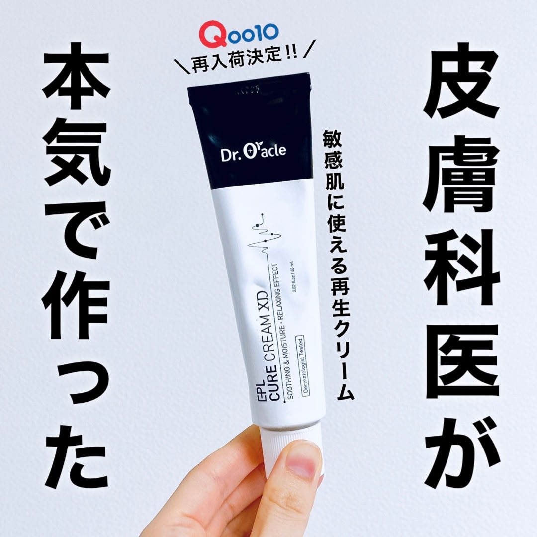 【Dr.Oracle(ドクターオラクル)公式】EPL（イピエル） キュアクリームXD 60ml 保湿クリーム 乾燥肌・超敏感肌向け 高保湿 低刺激 韓国コスメ スキンケア 国内発送 皮膚科専門 ...
