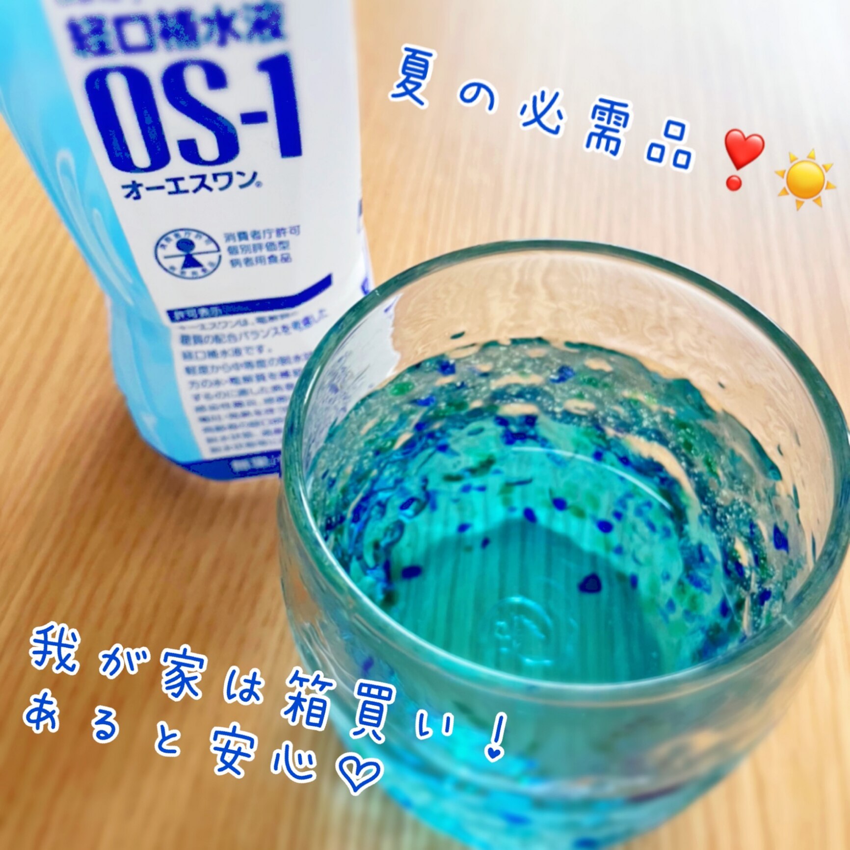 経口補水液 大塚製薬オーエスワン（OS-1) 500mlx24本