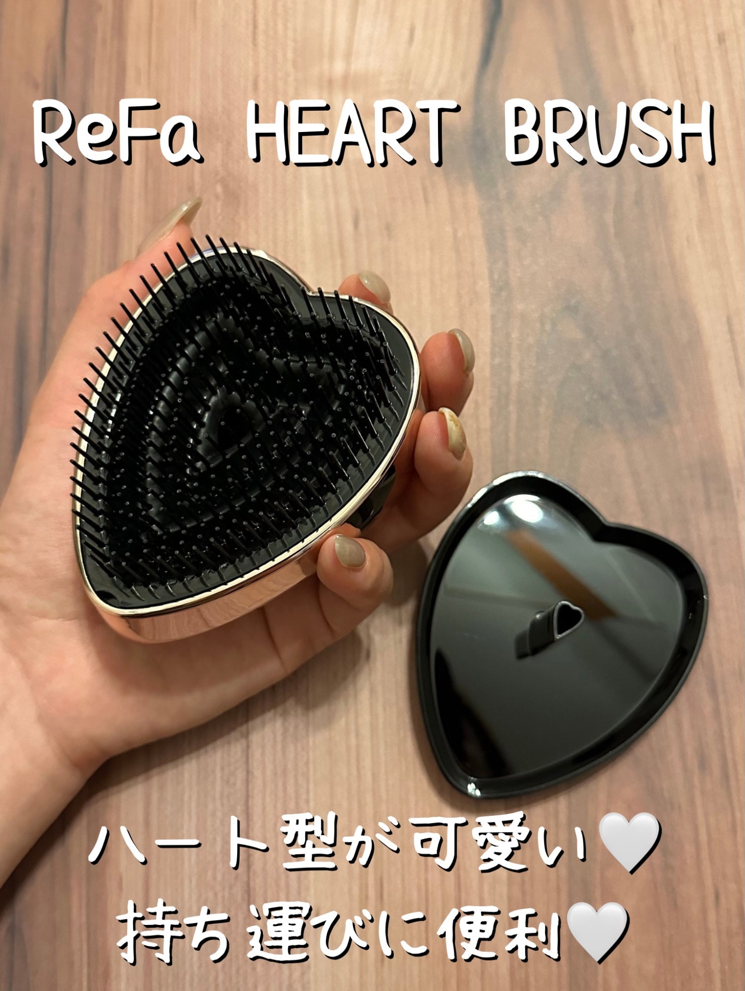 \SNSで話題！／ リファ ハートブラシ ReFa HEART BRUSH ブラシ くし リファ プレゼント ギフト ツヤ ヘアアレンジ ヘアアレンジ 櫛 コンパクト ダメージ からまり ...