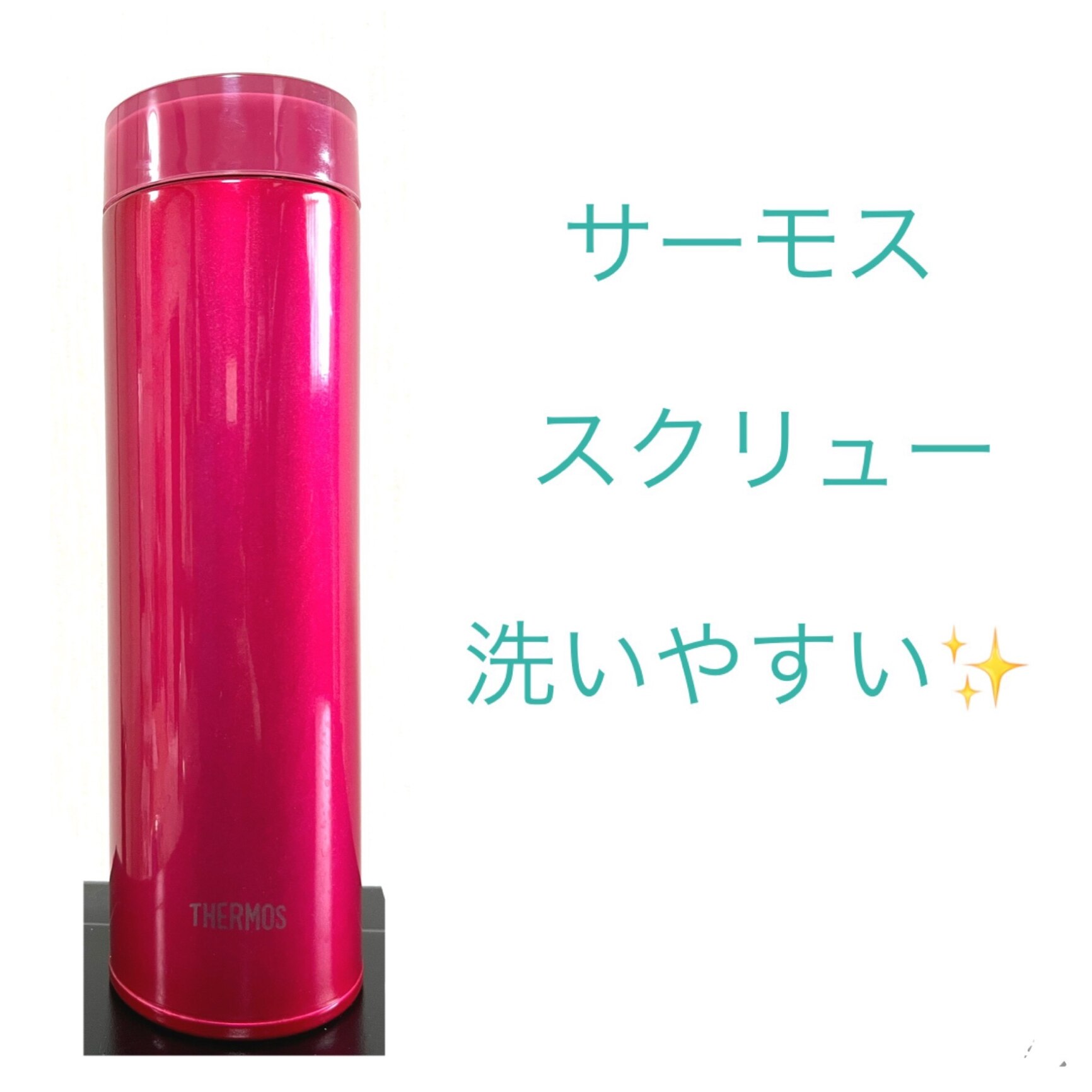 サーモス 真空断熱ケータイマグ JOD-480-CRB クランベリー480ml