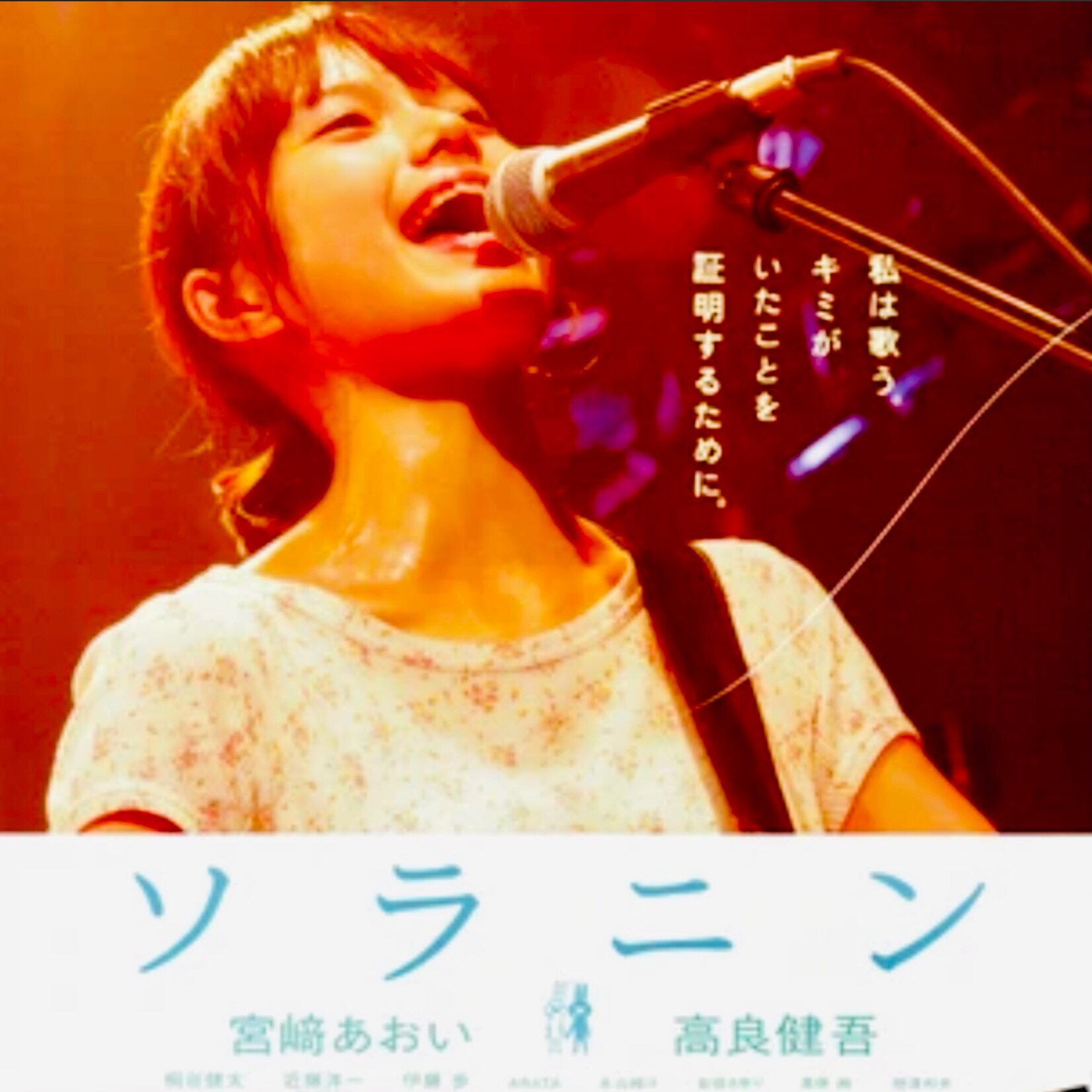 ソラニン スタンダード・エディション [DVD] 宮崎あおい