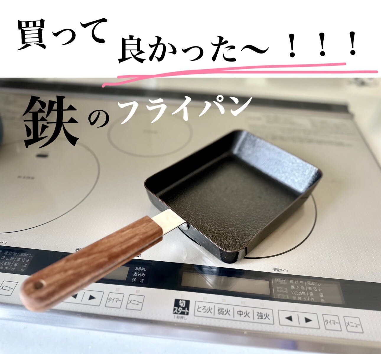 全国送料無料 日本製 玉子焼 角 卵2〜3個 小泉誠 デザイン ambai フライパン ッグパン 鍋 鉄 ih IH対応 ガス 直火対応 卵焼き 玉子焼き器 卵焼き器 お弁当用卵焼 焦げ付き ...