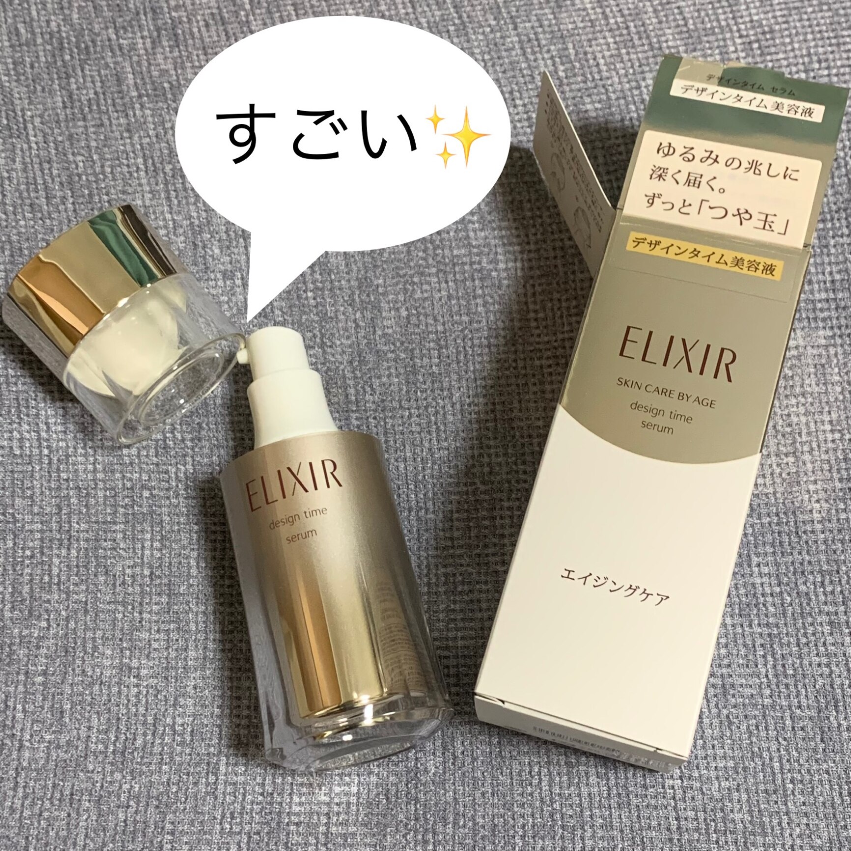 エリクシール デザインタイム セラム 美容液 ハリ エイジングケア 保湿(40ml)【xs01s】【エリクシール シュペリエル(ELIXIR SUPERIEUR)】