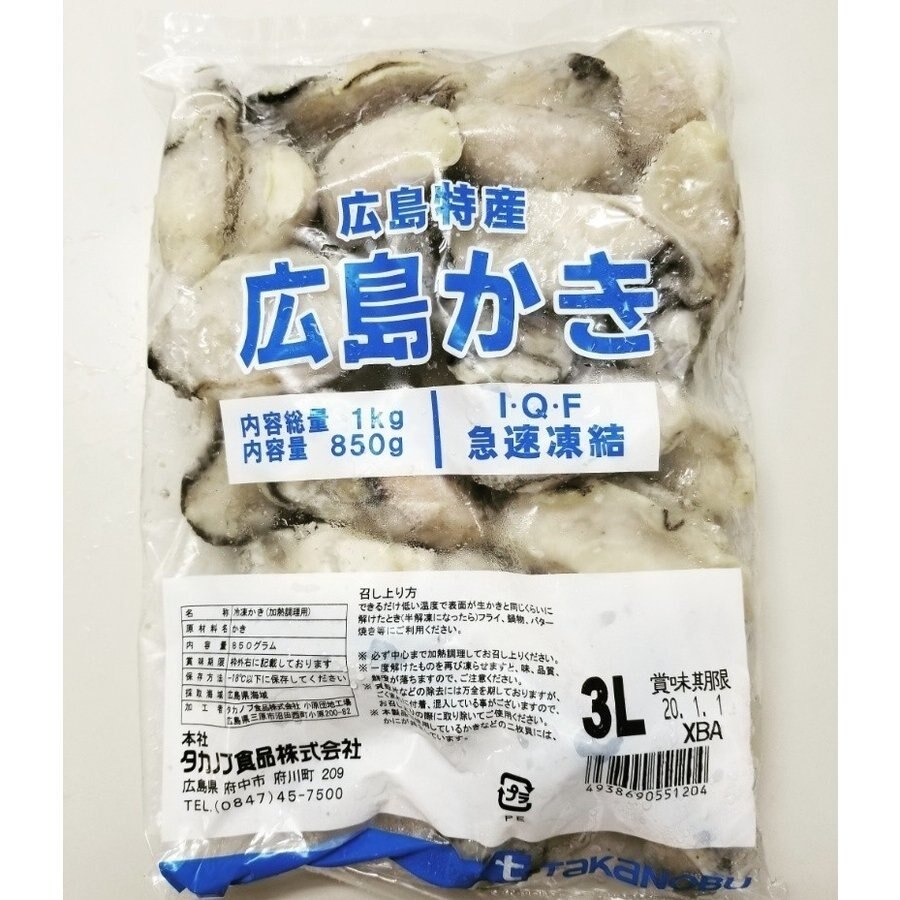 超大粒 特大広島かき 1kg カキ3L むき身 送料無料 ランキング1位 広島県産 希少 超大粒 かき カキ 広島 国内産 カキフライ ムキ身 3L 1キロ 海鮮 kaki 冷凍 ギフト プレゼント