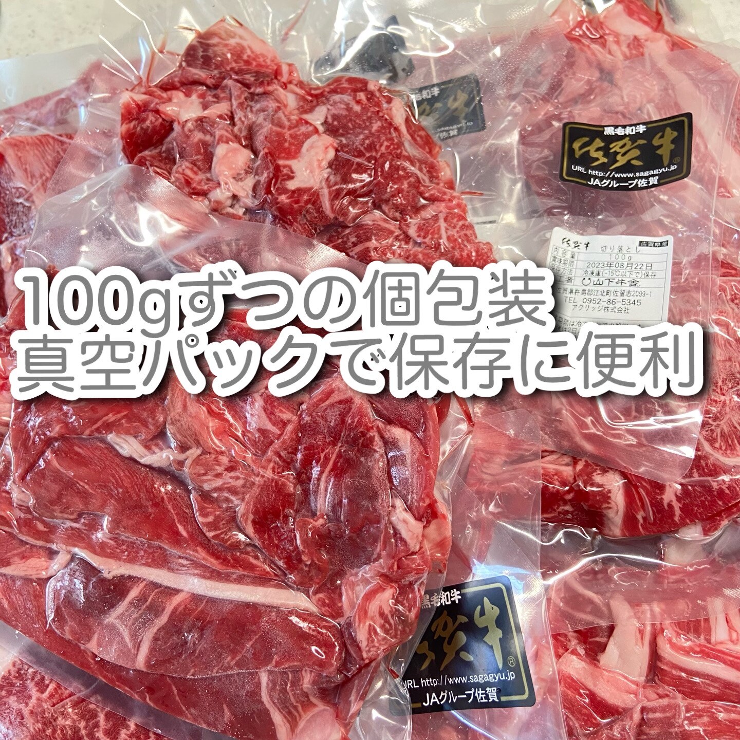 【ふるさと納税】佐賀牛 小分け 切り落とし 1kg ( 100g 10パック ) 【山下牛舎】 [HAD063]