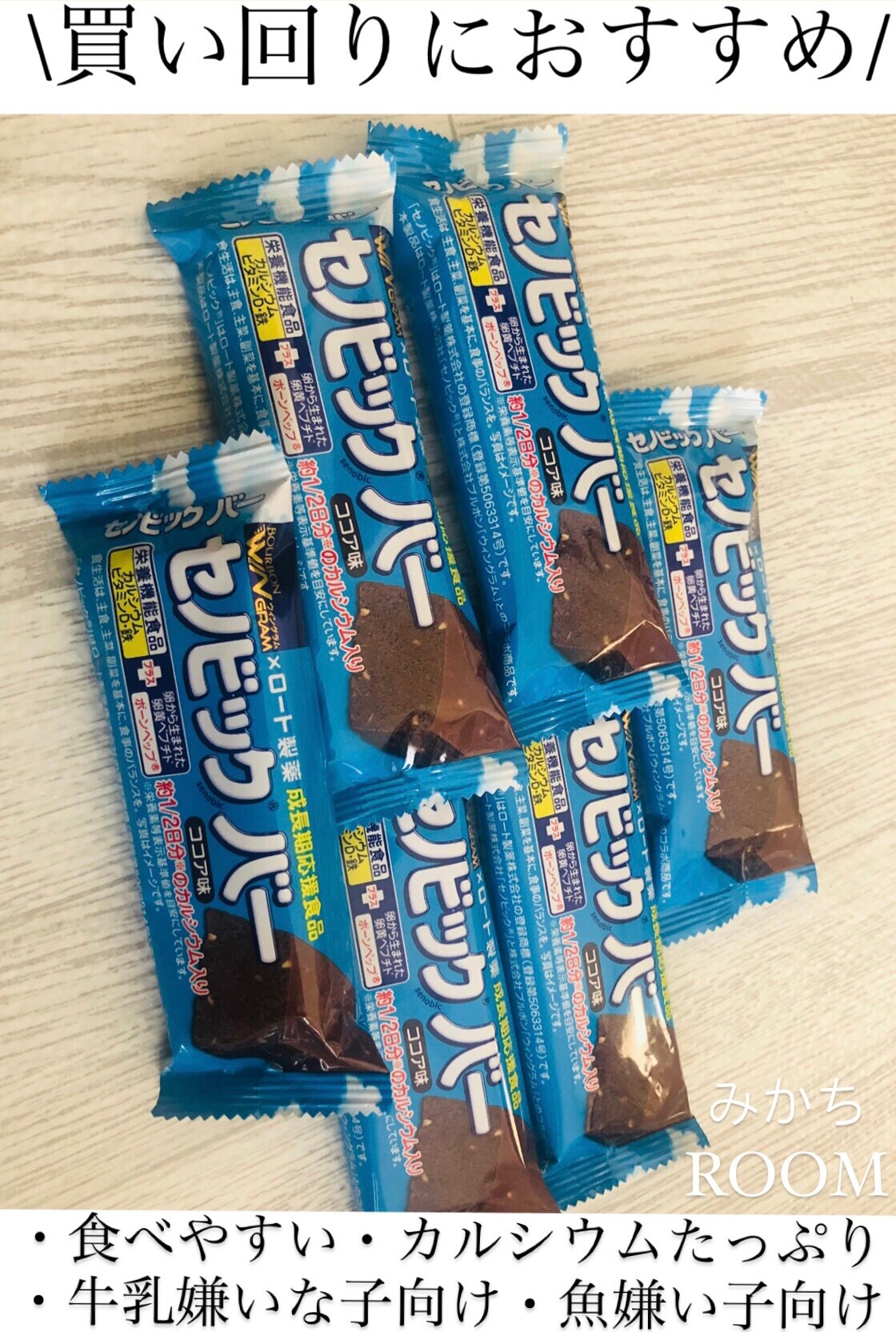 1000円ポッキリ 送料無料 ブルボン セノビックバー ココア味(37g) 9個入り