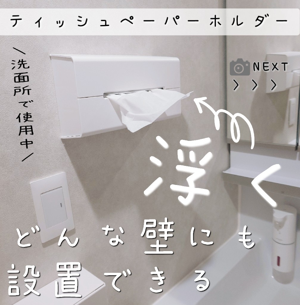 ティッシュケース ideaco イデアコ ウォール2 WALL2 ウォールティッシュ 壁貼り ティッシュBOX ボックス 洗面所 冷蔵庫 洗濯機 貼り付け Tissue Case 10倍 新 ...