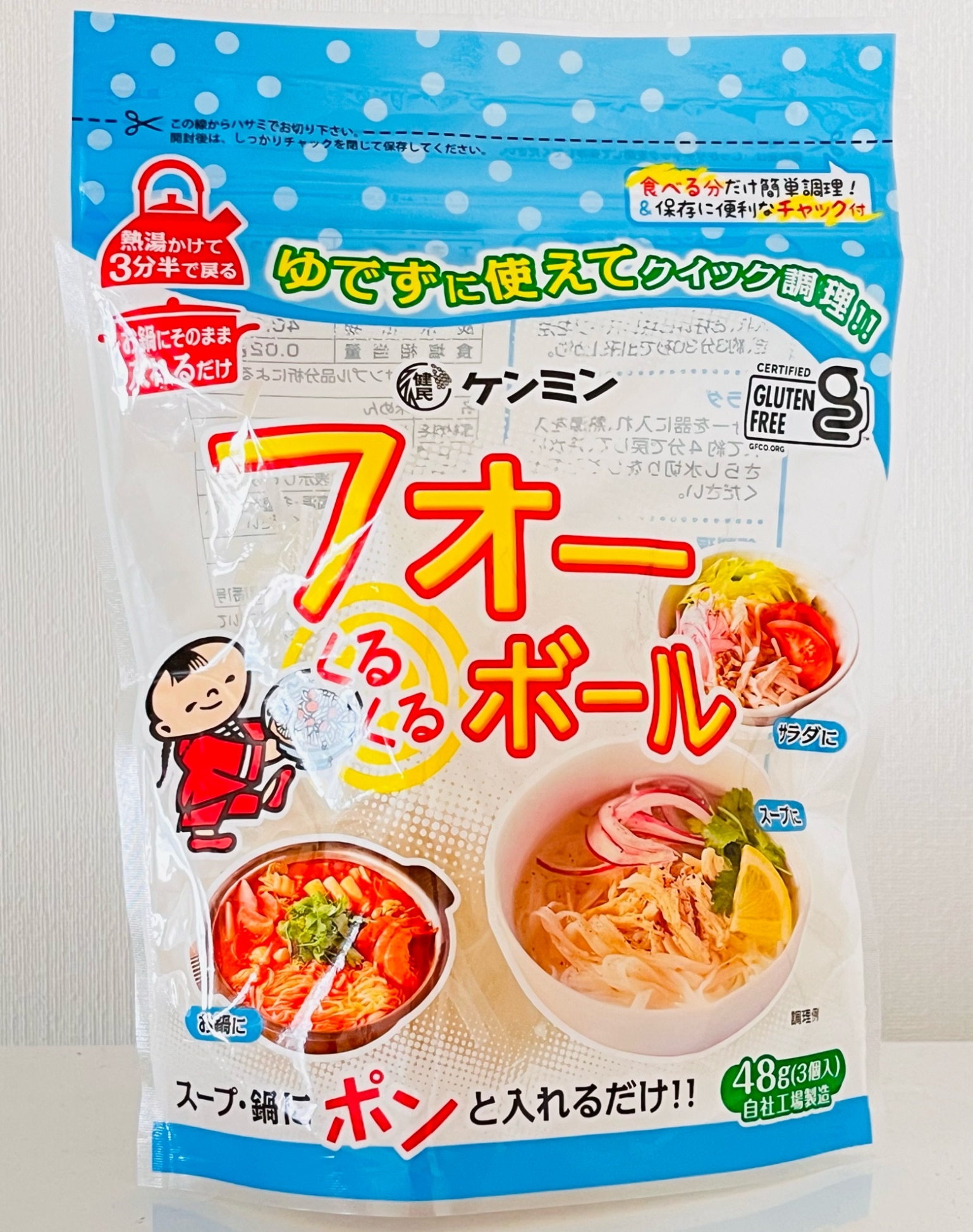 フォーくるくるボール 48g(3個入り)×5袋 フォー ビーフン カロリー ヘルシー 献立 鍋 具材 ケンミン 健民 ギフト プレゼント