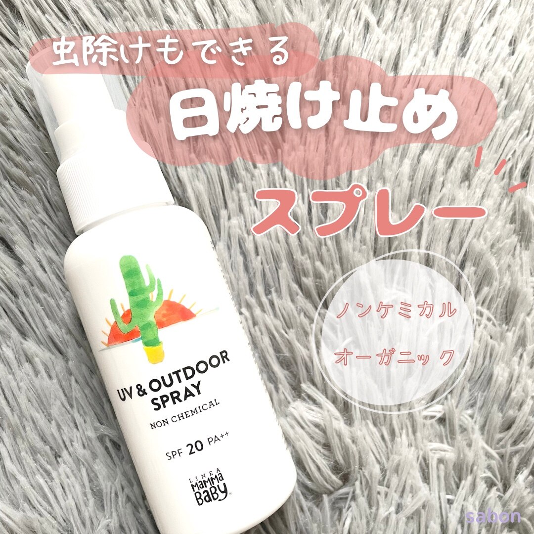 【9/3 20:00～10％OFF＆P10倍】ママベビー UV & アウトドアスプレー SPF20 PA++ 80mL｜新生児から使える ディート不使用 完全ノンケミカル ・ ノンシリコン ...