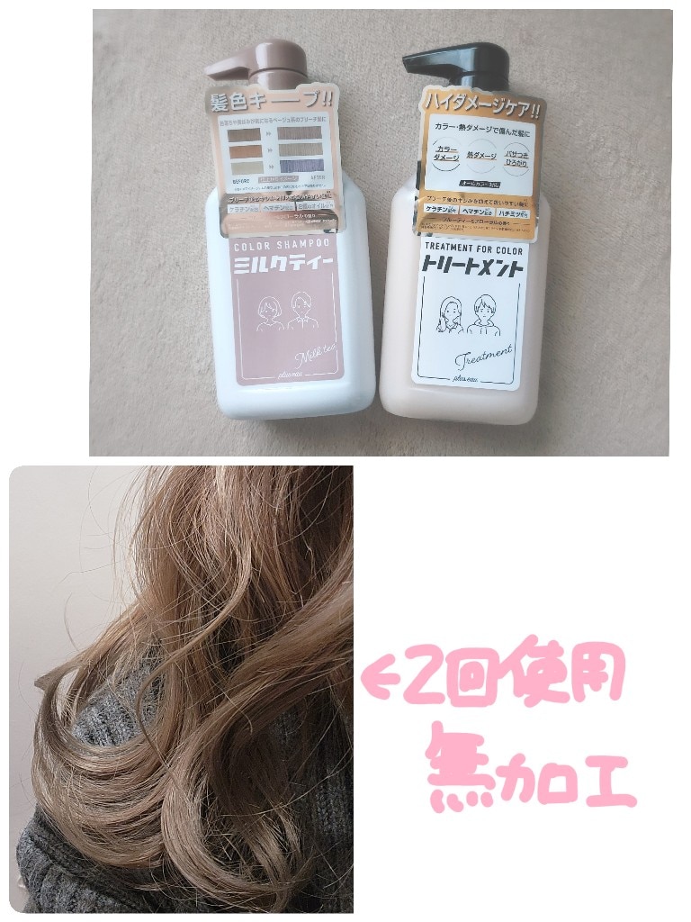 【公式ストア】【セット】pluseauカラーシャンプー&トリートメント 各280ml プリュスオー ポンプ フルーティフローラルの香り ムラシャン ヘアカラー カラシャン 毛染め ブリーチ ...