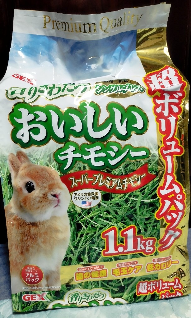 おいしいチモシー(1.1kg)【GEX(ジェックス)】