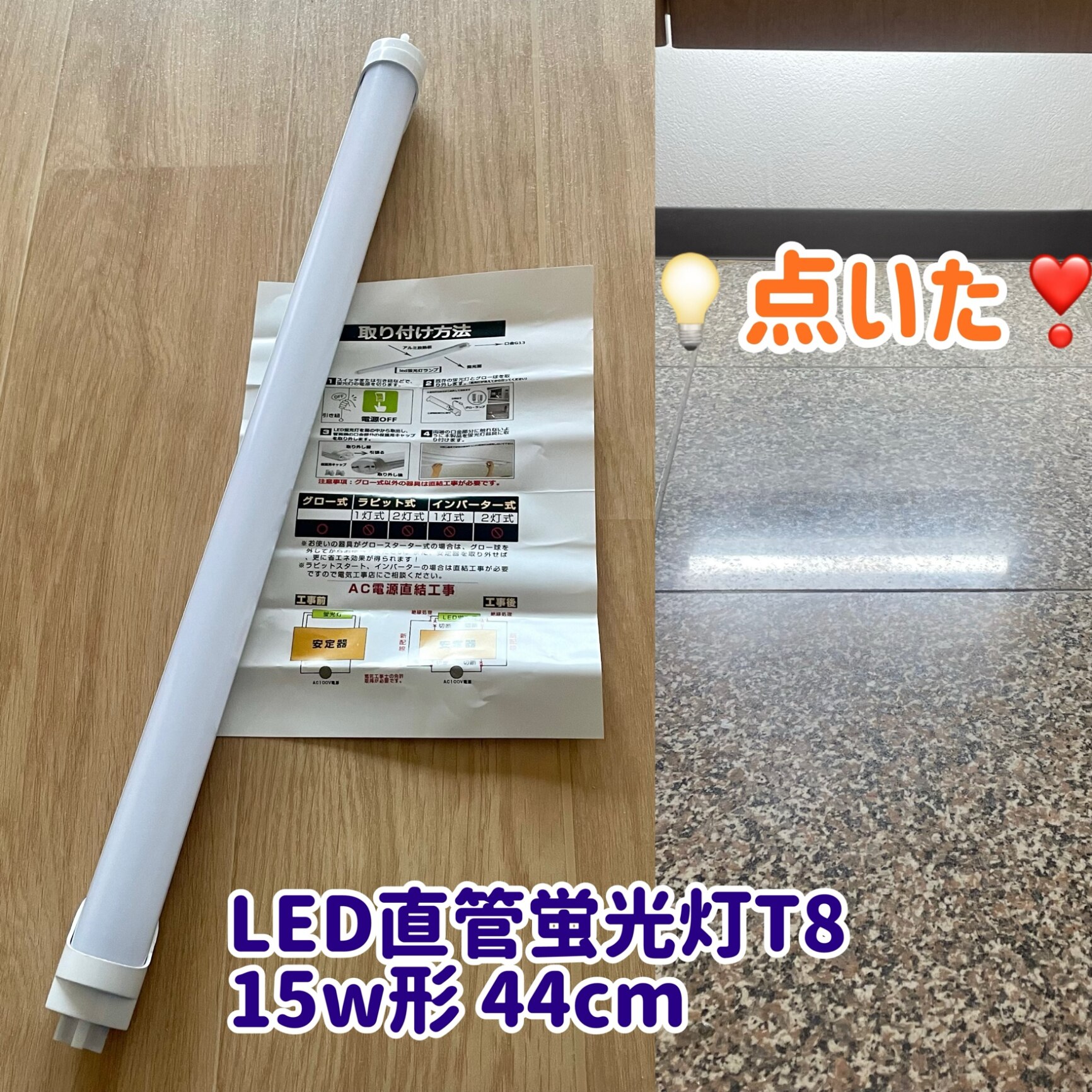 LED蛍光灯 15w形 昼光色 電球色 led直管蛍光灯T8 44cm G13口金 15W形相当 FL15 直管LEDランプ 送料無料