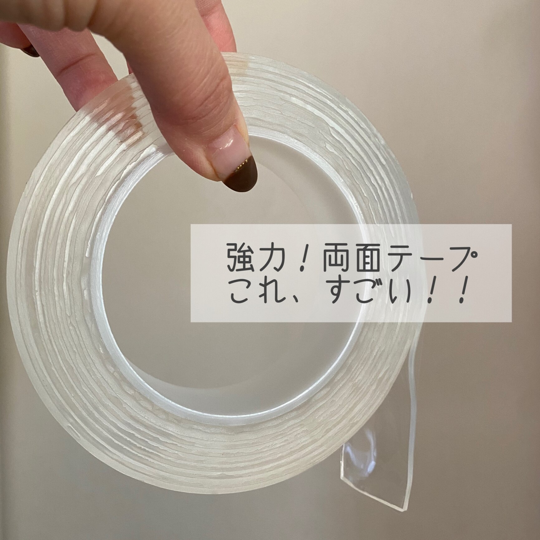 両面テープ 超強力 はがせる 3m 30mm 強力 防災対策 魔法のテープ 魔法テープ ryomen-tape