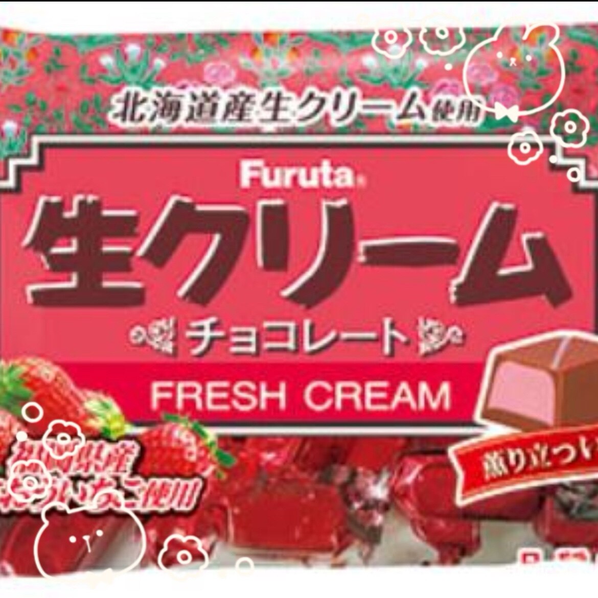 フルタ製菓 生クリームチョコ 薫り立ついちご164g(個装紙込み) ×5袋