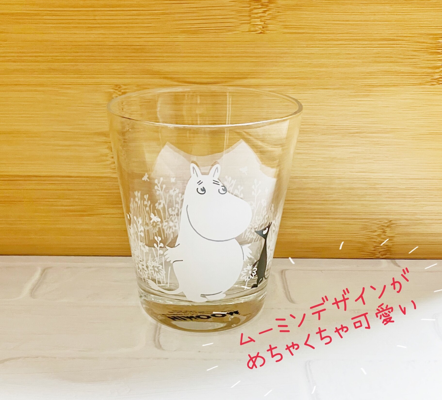 当日出荷 ガラスタンブラー (ムーミン) 単品 MOOMIN ムーミン kuppi クッピ 〈MM3501-813〉 山加商店 食器 グラス タンブラー