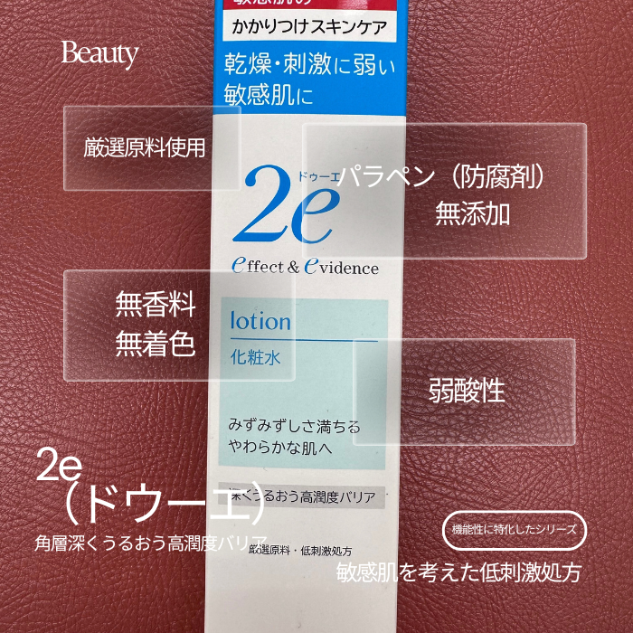 ドゥーエ（2e) 化粧水 140mL(配送区分:B1)