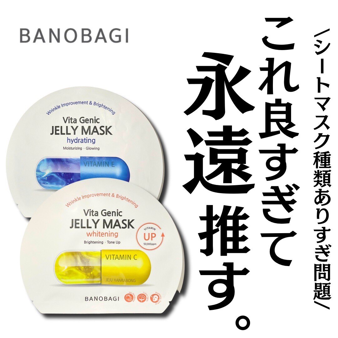 【BANOBAGI公式】【 バノバギ マスクパック 選べる お得 18枚 セット 】 フェイス パック シートマスク ゼリーマスク ミルク ...