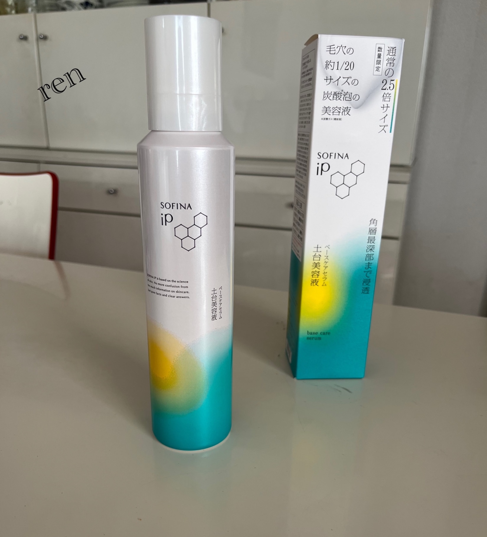 花王 ソフィーナiP ベースケア セラム 土台美容液 (225g) 炭酸泡美容液 【送料無料】 【smtb-s】