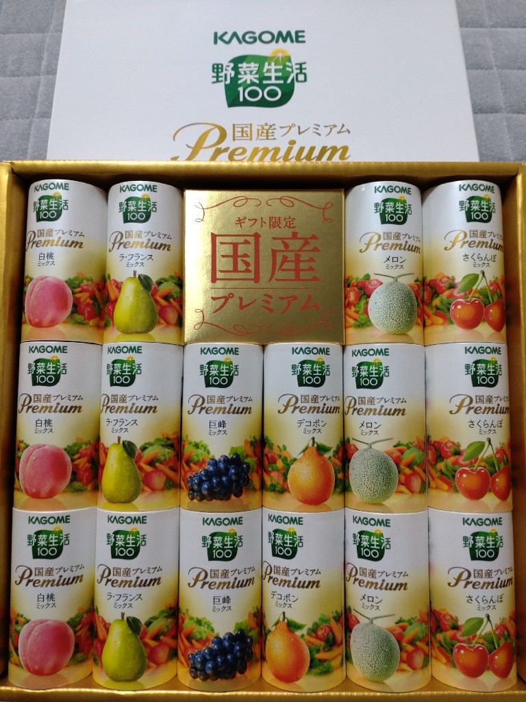 44％OFF 訳あり 食品 ギフト 処分 セール 食品ロス フードロス 送料無料 カゴメ 野菜生活100国産プレミアムギフト（紙容器） 「YP-30R」| 野菜ジュース ドリンク 飲み物 飲料 ...