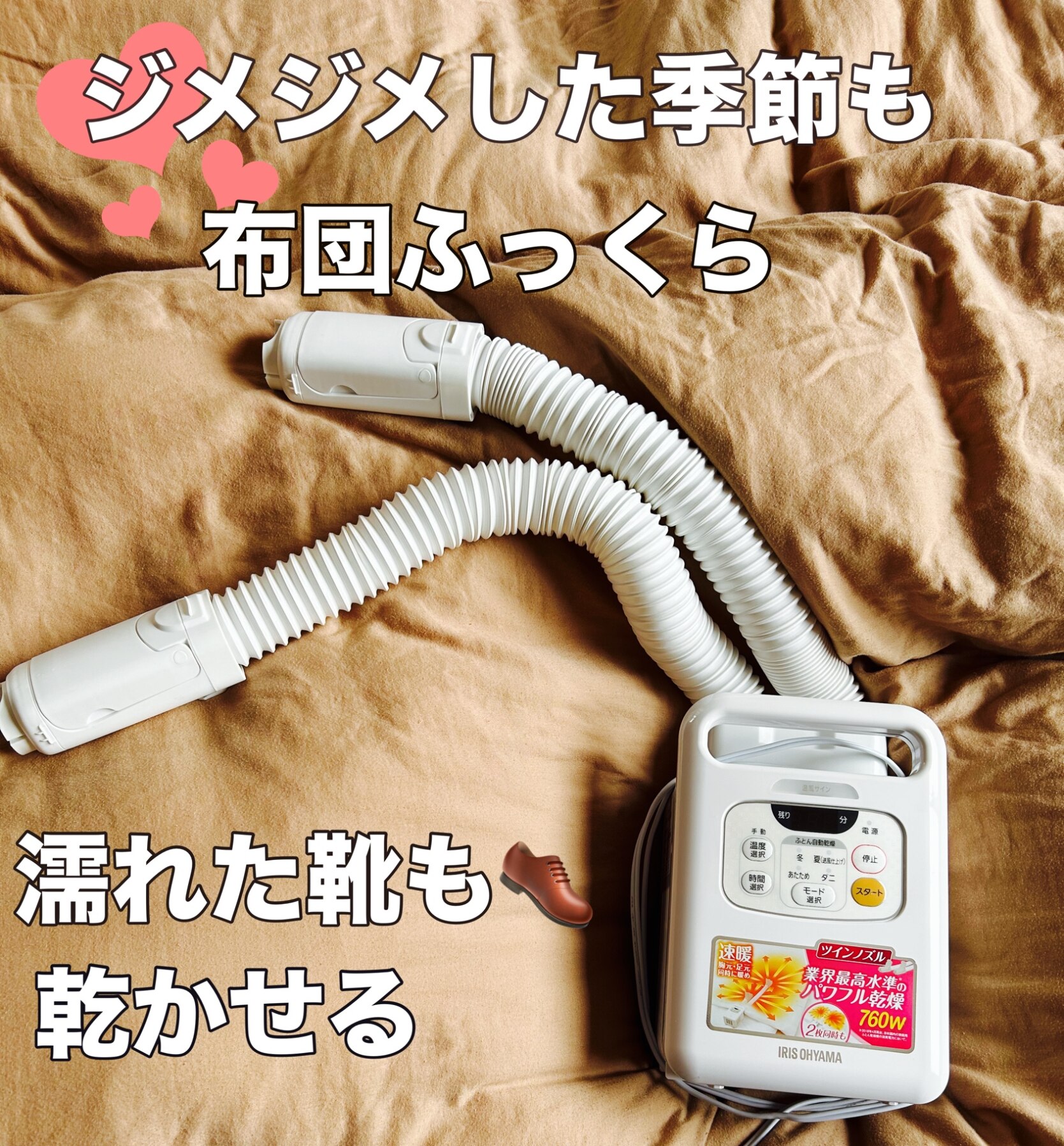 【4日20時〜28h限定★店内全品5%OFFクーポン】布団乾燥機 アイリスオーヤマ ツインノズル カラリエ 靴乾燥 ダニ退治 湿気 花粉 梅雨 ...