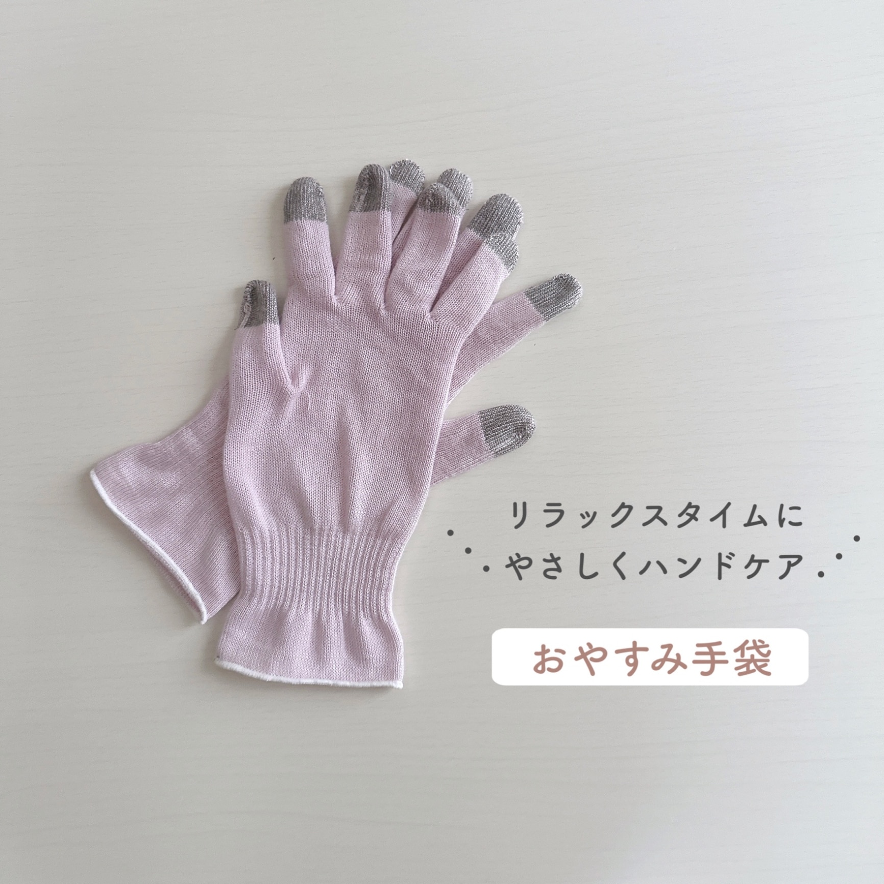 一部商品予約中！【MILASIC公式】日本製 おやすみ手袋 スマホ 乾燥 保湿 潤い ナイト手袋 ハンドケア保湿手袋 手荒れ あかぎれ ひび割れ 乾燥肌 シルク 手袋 しっとり 保湿ケア ...