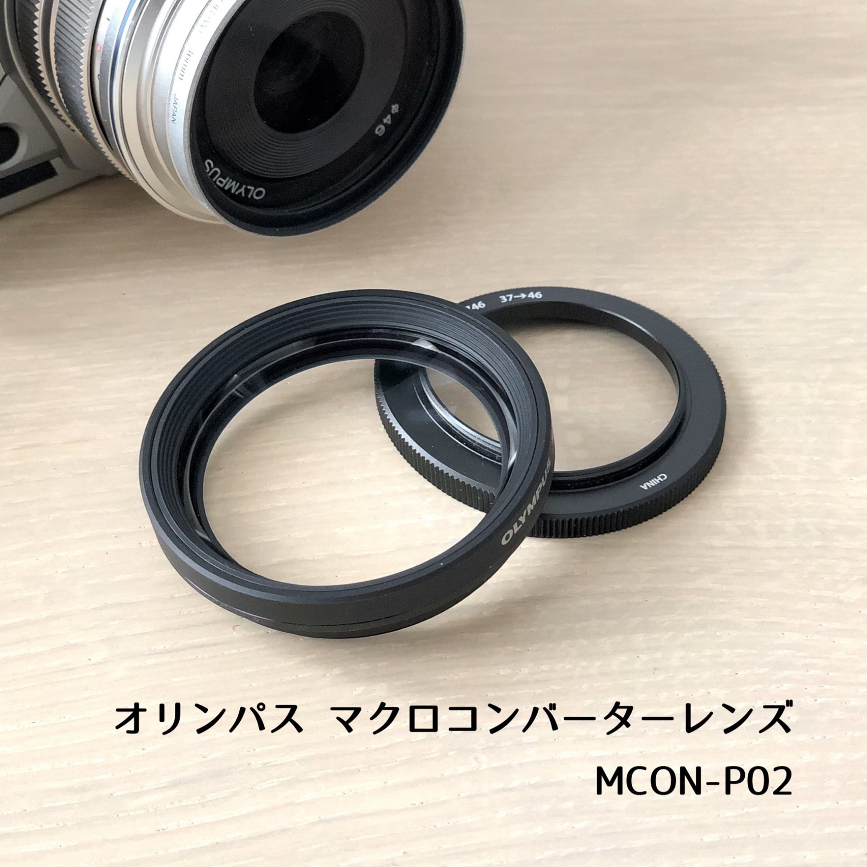 オリンパス｜OLYMPUS マクロコンバーターレンズ MCON-P02[MCONP02]