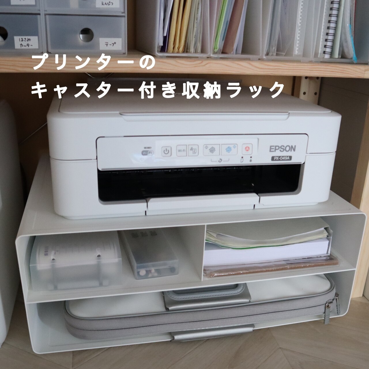 特典付き [ ツーウェイプリンター収納ラック タワー ]山崎実業 tower プリンター台 プリンターラック 卓上 収納 収納ラック プリンター ラック A3 A4 キャスター プリンター収納 ...